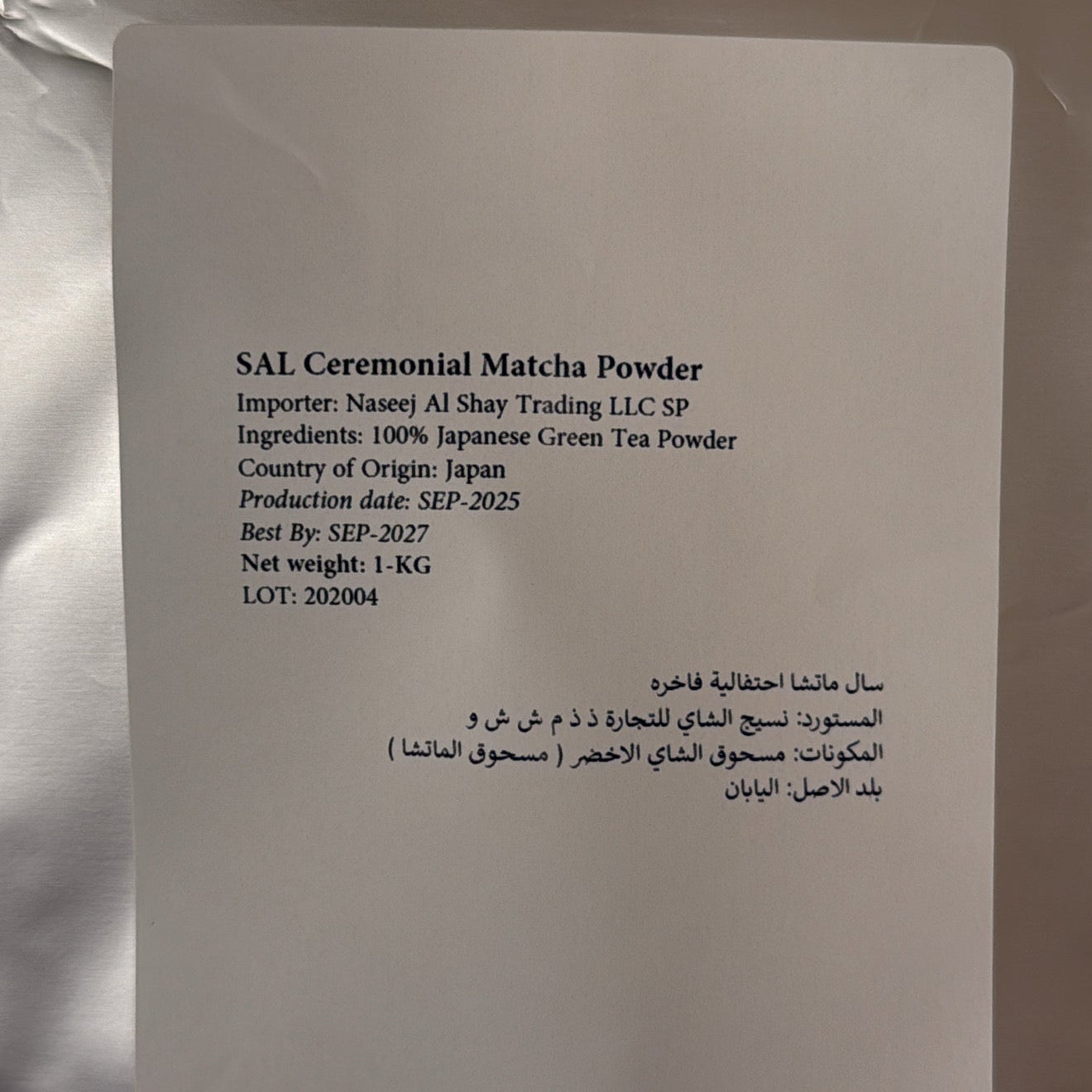 SAL Ceremonial Matcha 1 kg